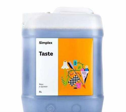 Стимулятор вкуса и аромата Simplex Taste 5л