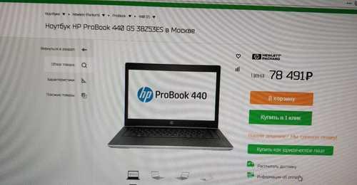 HP ProBook 440 G5 (440G5 3BZ53ES)