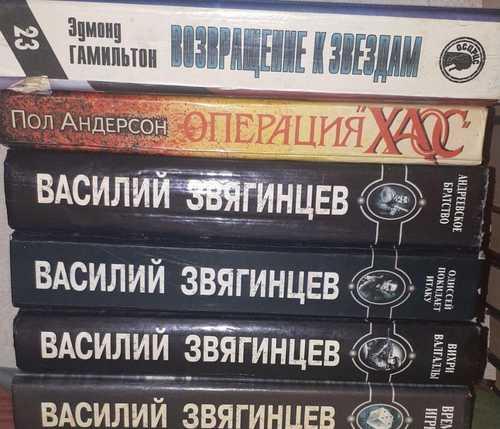 Пол Андерсон книги операция хаос.