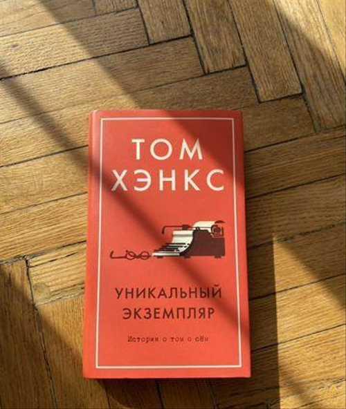 Прочитайте книгу
