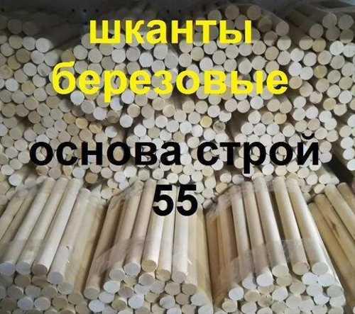 Нагеля березовые диаметром 25 мм длина 250 мм