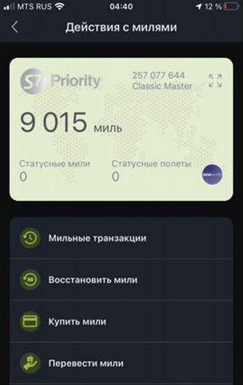 Мили s7 продам