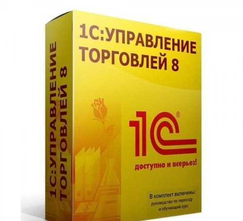 1С Управление торговлей 8