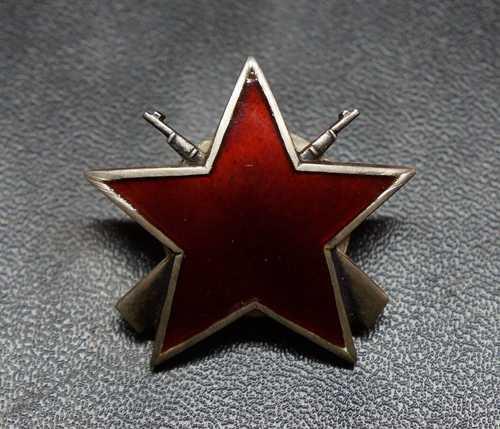 Орден Партизанская Звезда, 3 степень, Югославия