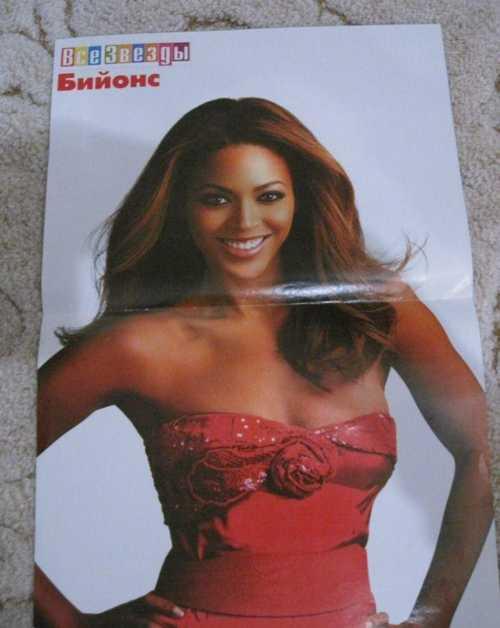 Постеры Beyonce