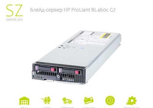 Блейд-сервер HP ProLiant BL460c G7