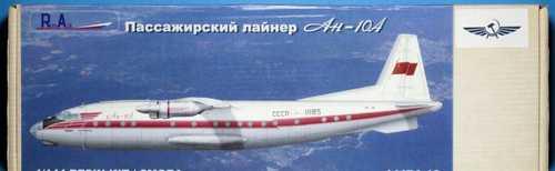Сборная модель самолёта Ан-10А 1:144 RusAir