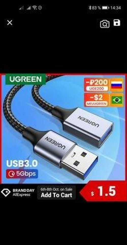 Кабель-удлинитель Ugreen USB 3,0