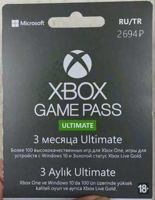 Xbox Game Pass Ultimate 12 месяцев купить Игровые приставки игры программы Festima Ru