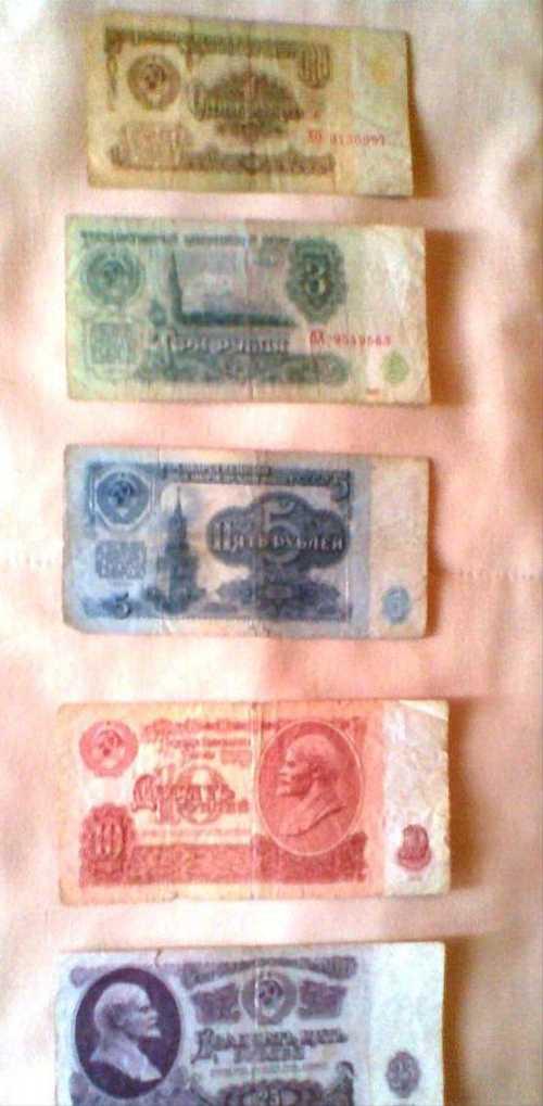 Банкноты комплект СССР 1961г.: 1,3,5,10,25 р