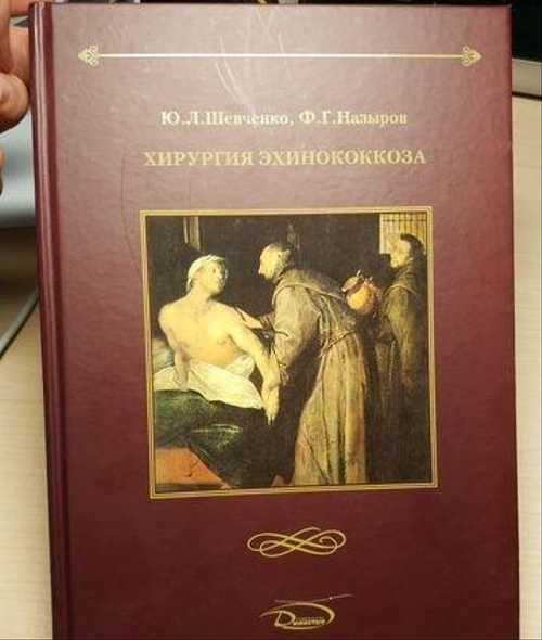 Л л шевченко. Ю.Л. Шевченко.