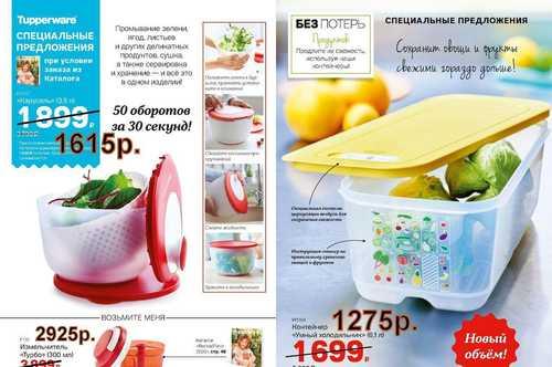 Tupperware Карусель, Умный Холодильник