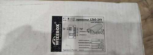 Термокожух Wizebox L260-24
