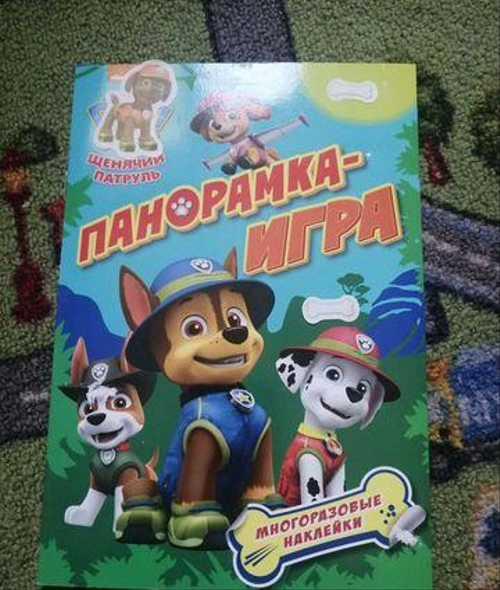 Настольная игра щенячий патруль