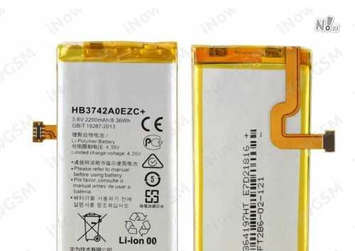 Аккумулятор для Huawei P8 Lite