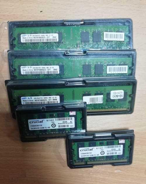 Память DDR2, DDR4 для компа и ноутбука