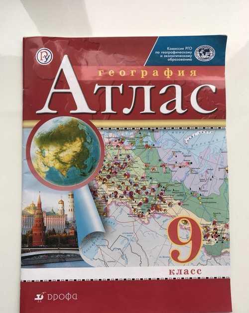 Нова атлас. Атлас арт пресс. Современный атлас. Атлас для 10 класса по географии арт пресс. Атлас ФГОС 10 класс Япония.