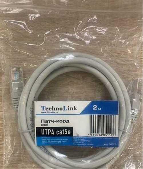 Патч-корд Technolink UTP4 cat.5e 2м и 0,5м