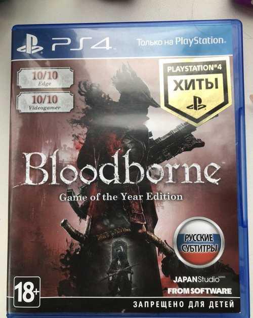 Blood borne