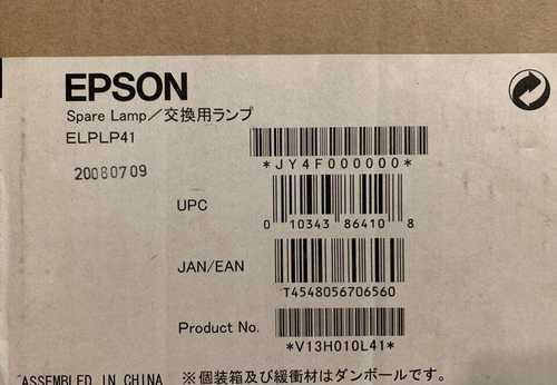 Лампа для проектора Epson elplp41 / V13H010L41