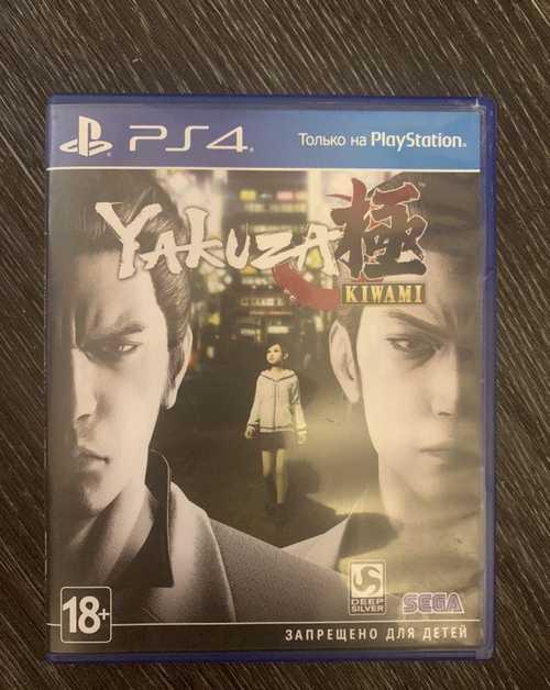 Yakuza Kiwami PS4