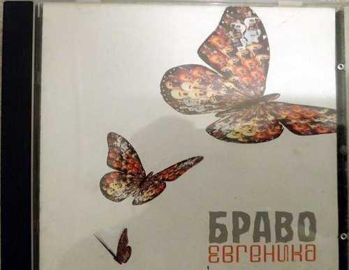 CD - Браво - Евгеника 2001 оригинал