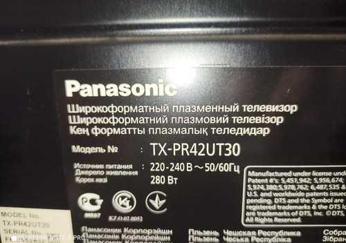 Широкоформатный плазменный телевизор Panasonic диа