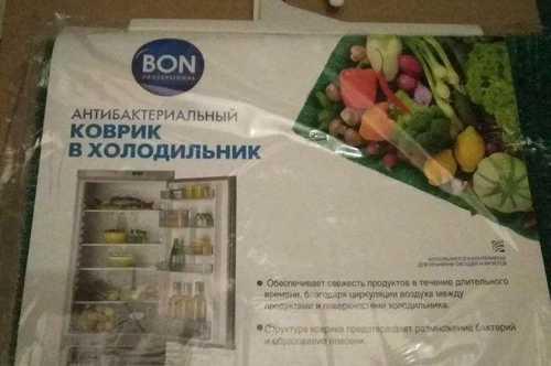 Коврик в холодильник Bon (2 шт.)
