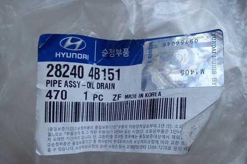 Трубка маслопровода Hyundai Старекс 282404B151
