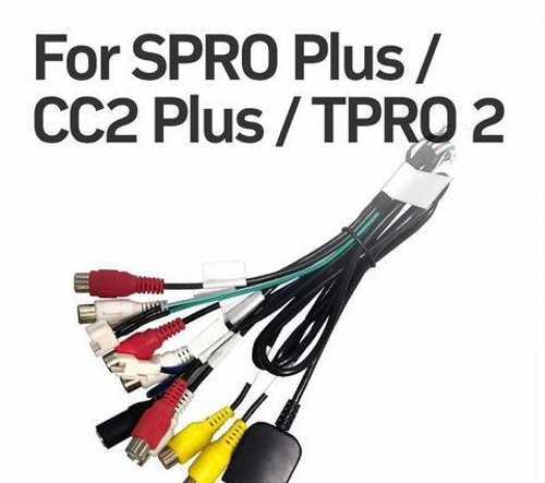RCA аудио кабель для CC2 + spro Plus X1 Teyes