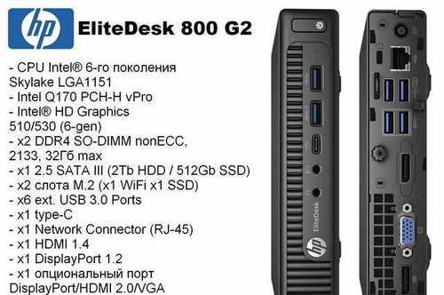 Бизнес PC HP 6,8-gen EliteDesk ProDesk DM