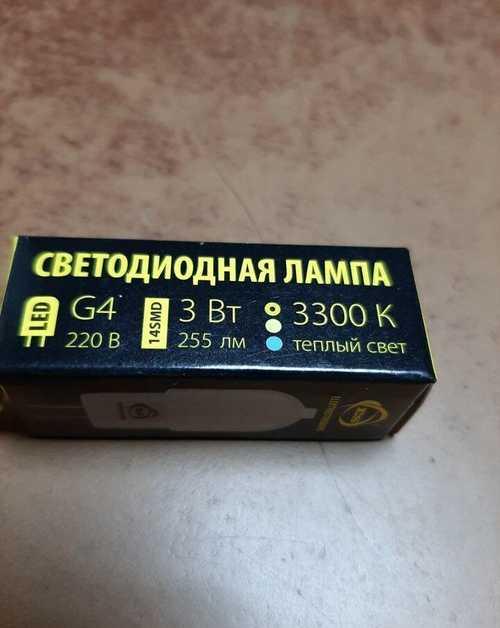 Лампа светодиодная G4 220в