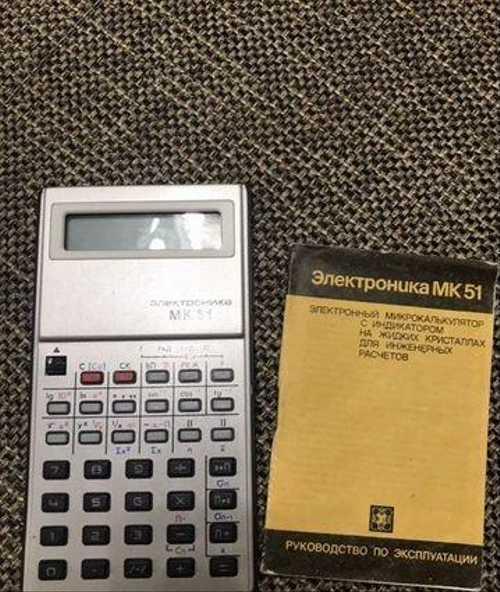 Калькулятор электроника мк 51