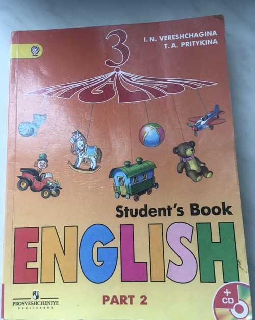 Учебник по английскому языку 3 класс Верещагина