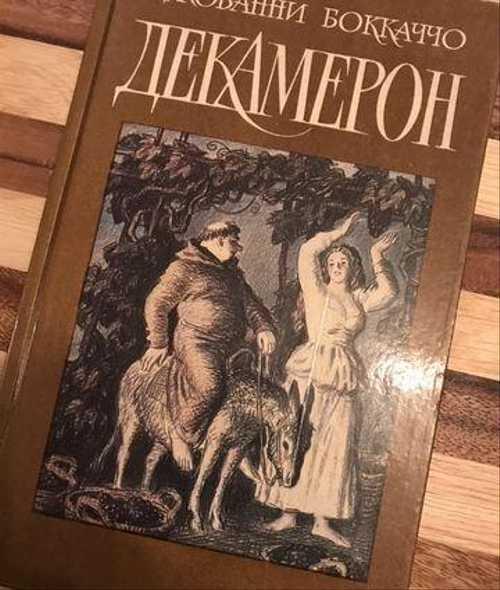 Комната джованни книга