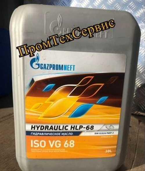  Gazpromneft Hydraulic HLP-68 10л | Festima.Ru - Мониторинг объявлений