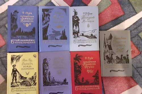 Книги из серии "бп", др. книги СССР, 50-е годы