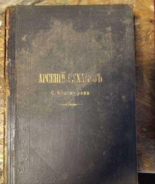 Антикварные книги