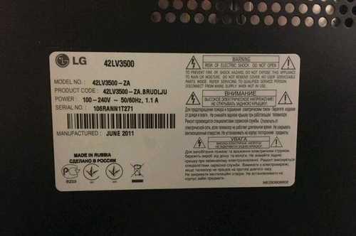 Телевизор LG 42LV3500