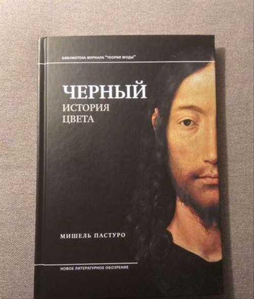 Пастуро м повседневная жизнь франции и англии во времена рыцарей круглого стола