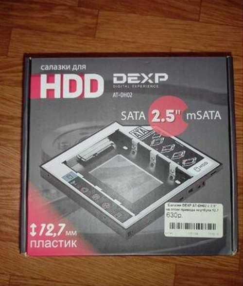 Салазки для hdd/ssd