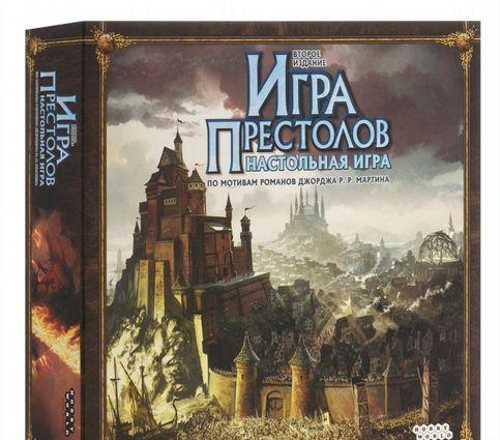 Игра престолов, настольная игра