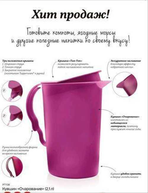 Tupperware кувшин термо