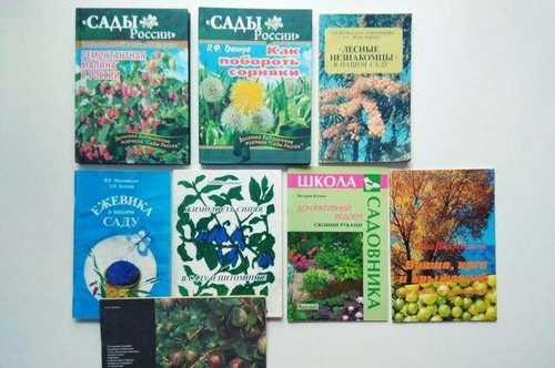 Книги по садоводству огороду