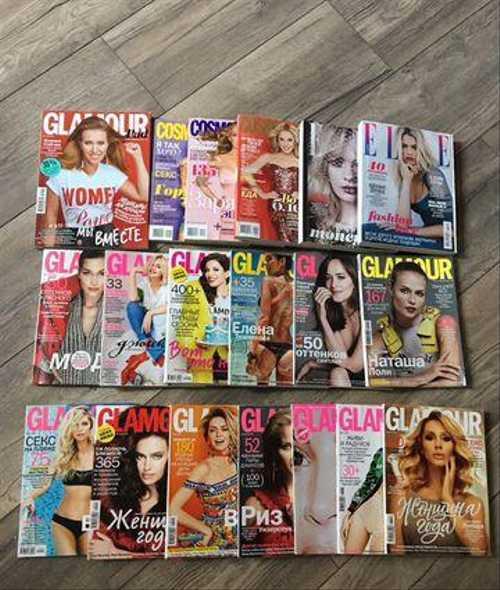 Глянцевые журналы Glamour, Elle, Cosmo