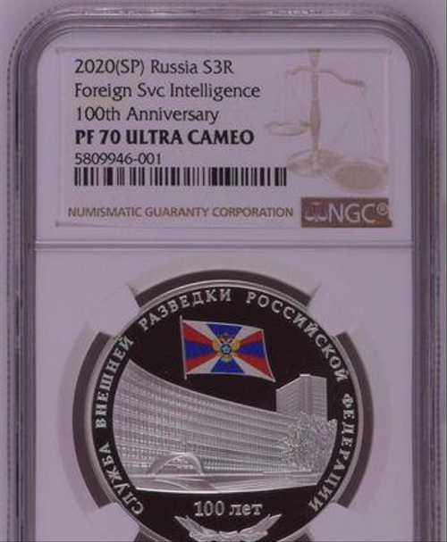 3 рубля 2020 100 лет свр NGC PF70UC