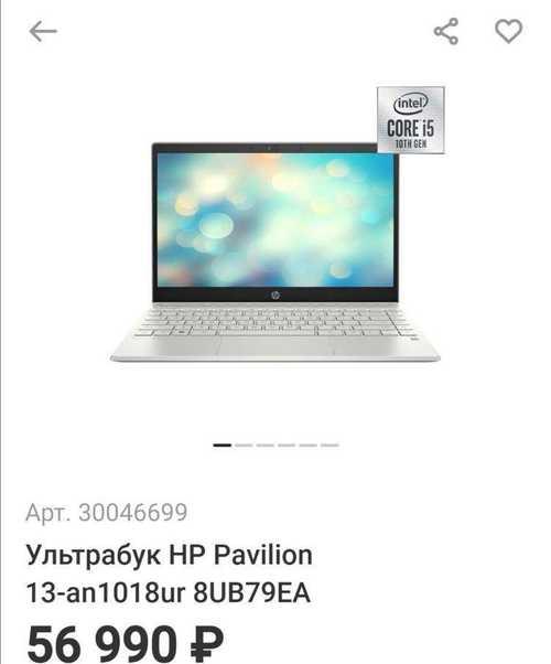 Ноутбук HP Pavilion