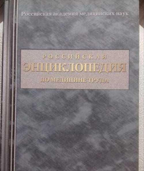 Мед.кники по проф.заболеваниям, мед.труда