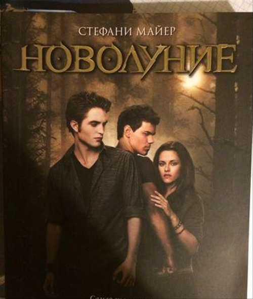Сумерки