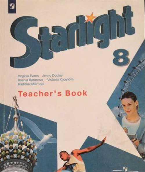 Starlight 8 Teacher's Book